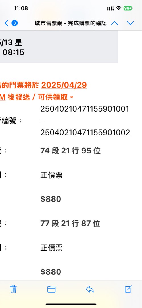 (低於原價放）13/5 Dear Jane concert 演唱會 $880單丁飛, 門票＆禮券, 活動門票 - Carousell