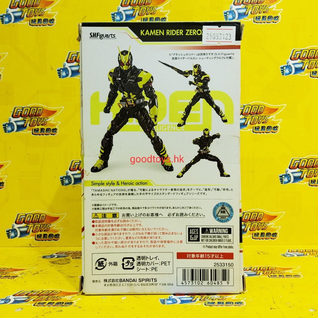 中古已開封 魂商店限定 BANDAI ZERO-ONE SHF KAMEN RIDER ZEROZERO-ONE HIDEN ...