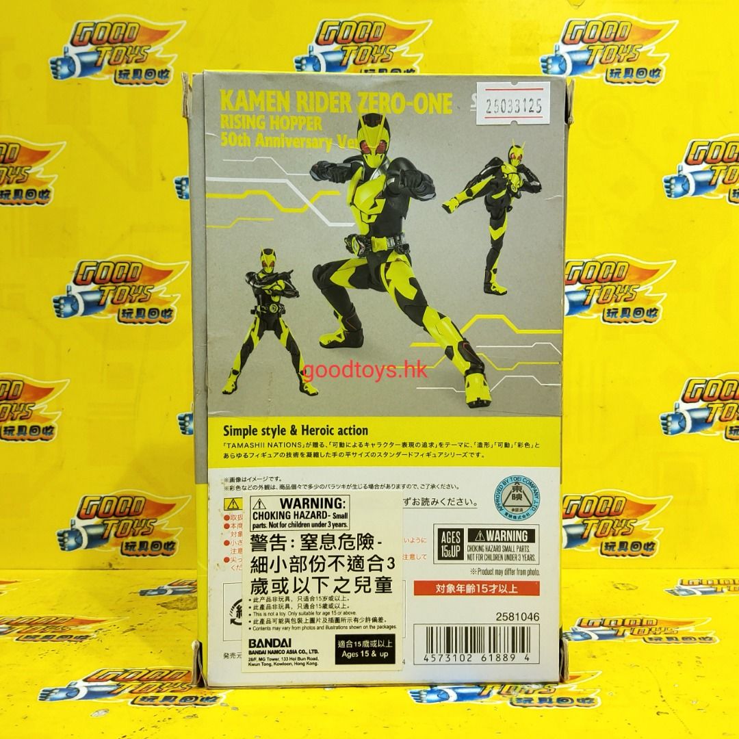 中古已開封 BANDAI SHF KAMEN RIDER ZERO-ONE RISING HOPPER 50TH ANNIVERSARY ...