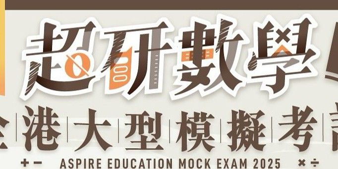 For 2026 DSE maths. 2025 dse maths mock超研數學, 公告欄 - Carousell