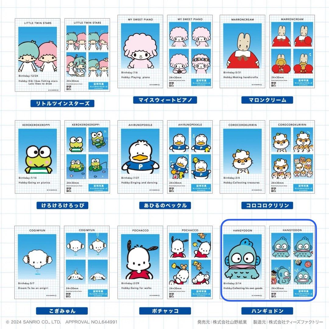 (賣/換藍圈) 日本Sanrio 盲抽 證件相 拍立得 hello kitty bonbon ribbon XO 水怪 , 興趣及遊戲, 玩具 ...