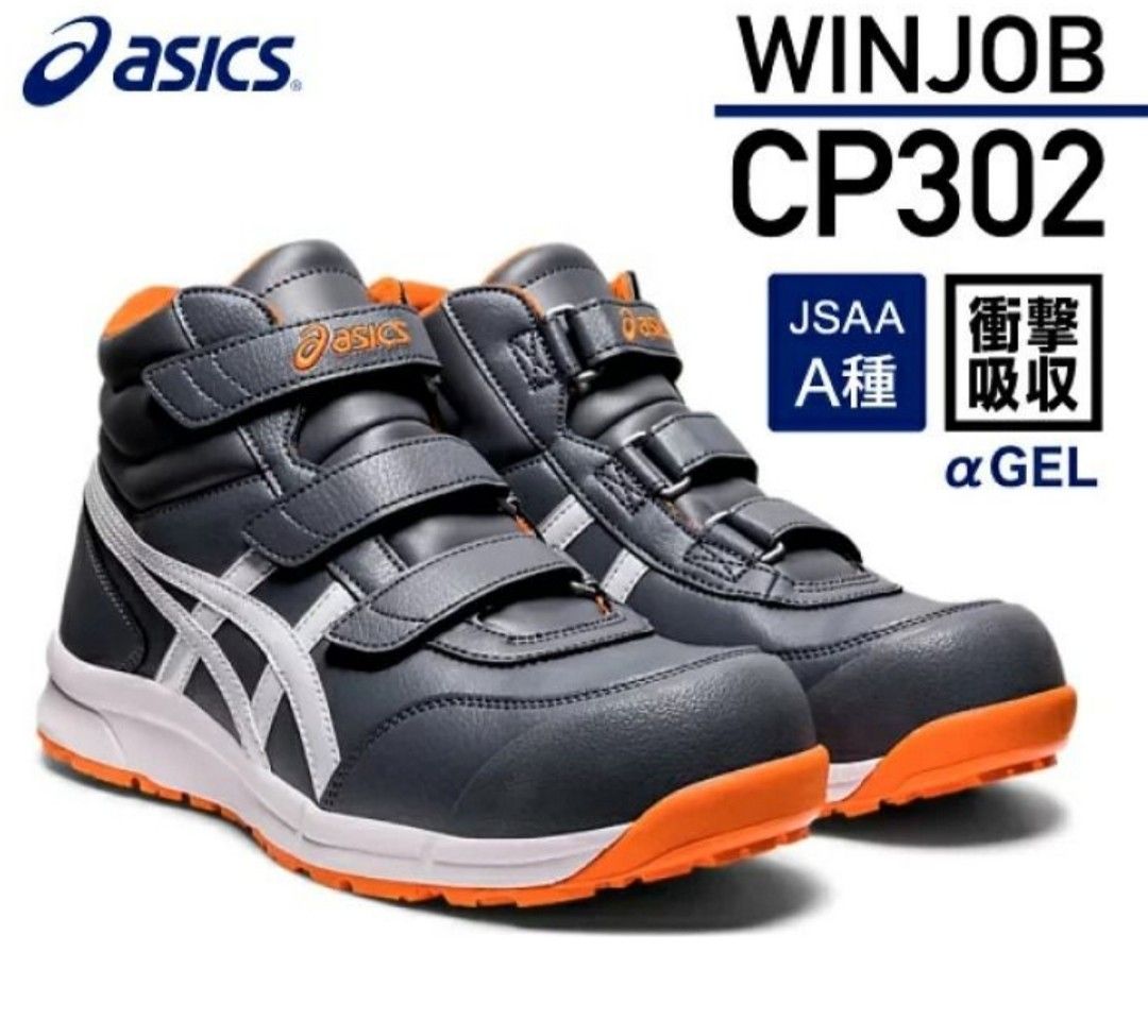 Asics safety shoes [ Black / Grey / White ], Luxury, Sneakers ...
