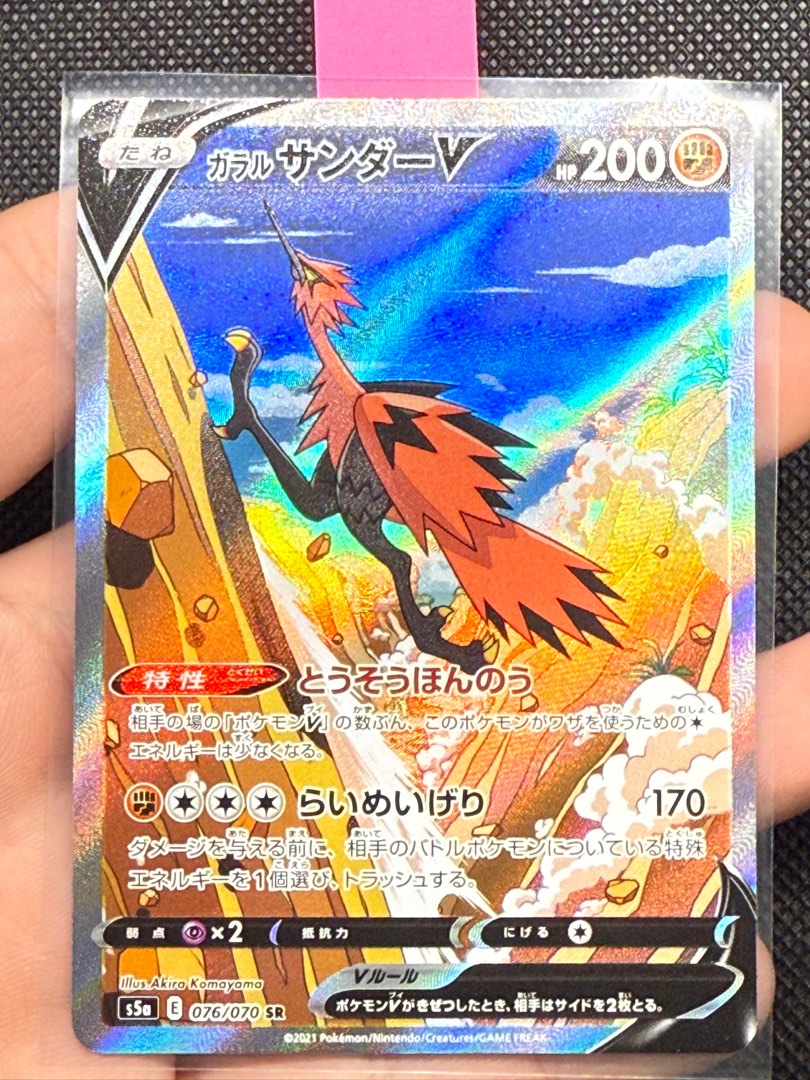 Pokemon Galarian Zapdos V SR SA 076/070 S5a Japanese Peerless Fighters, Hobbies & Toys, Toys ...