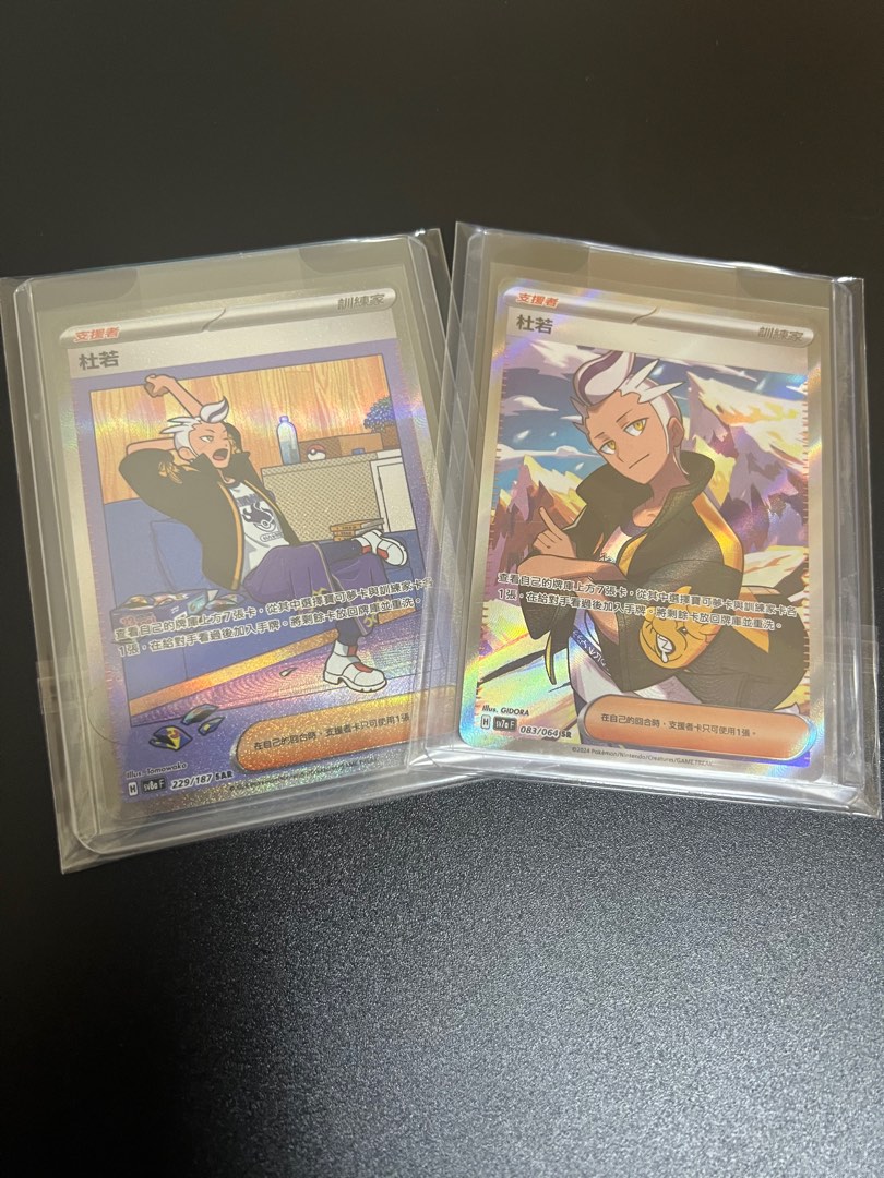 Ptcg 繁中 訓練家SR 杜若, 興趣及遊戲, 玩具 & 遊戲類 - Carousell