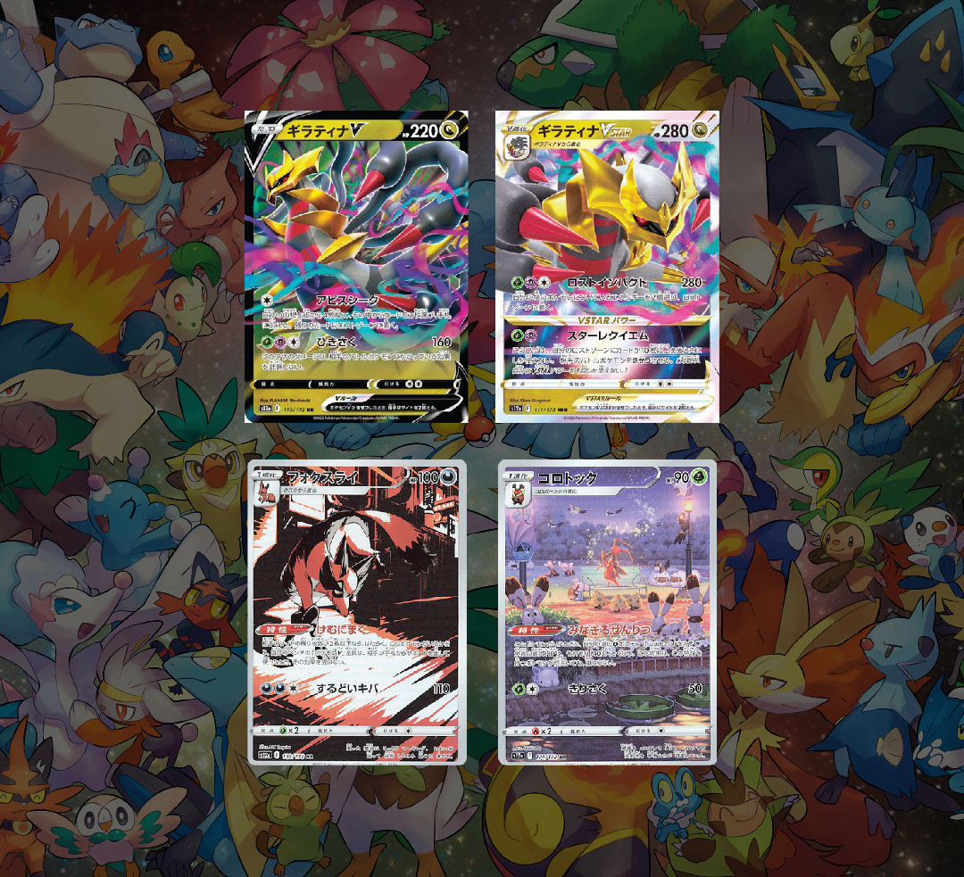[s12a] Pokémon TCG JPN Art Cards VSTAR Universe, V STAR Cards, Hobbies ...