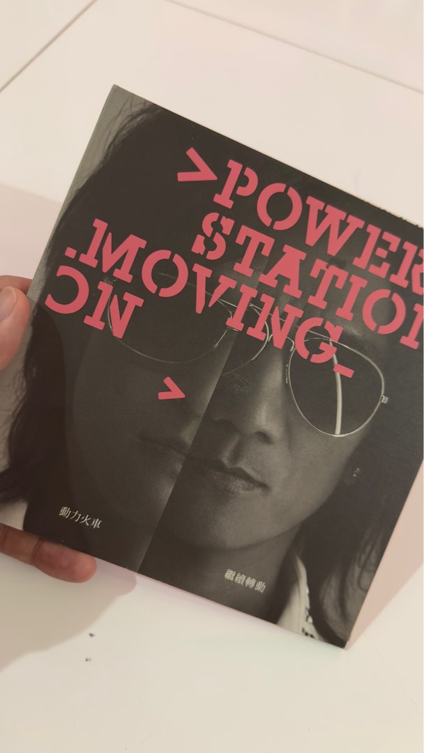 動力火車 繼續轉動 Power Station Moving On (2009), Hobbies & Toys, Music & Media, CDs & DVDs on Carousell