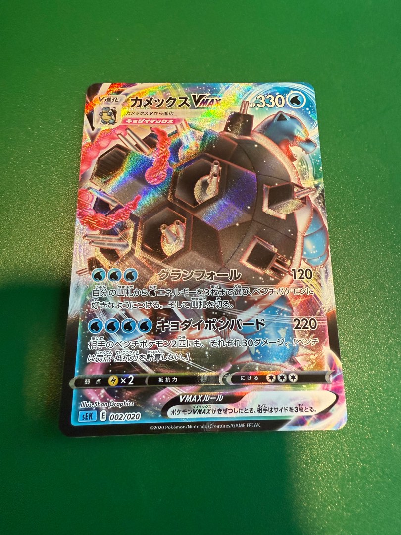 Blastoise VMAX Starter Set sEK Japanese 002/020 - Pokemon TCG, Hobbies & Toys, Toys & Games on ...