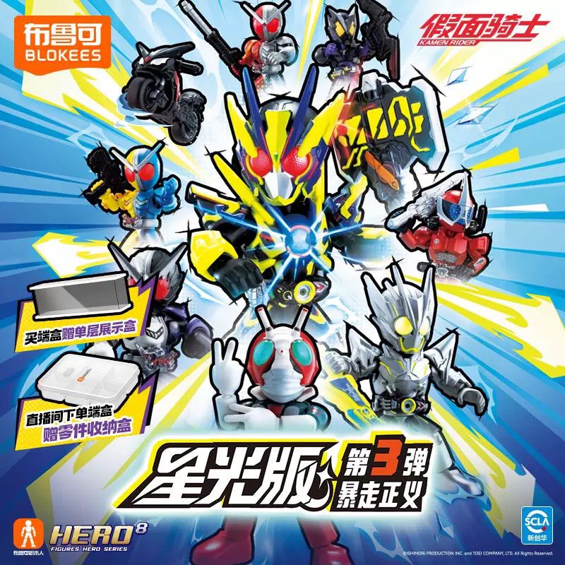 Blokees Kamen Rider Starlight Wave 3, Hobbies & Toys, Toys & Games on ...