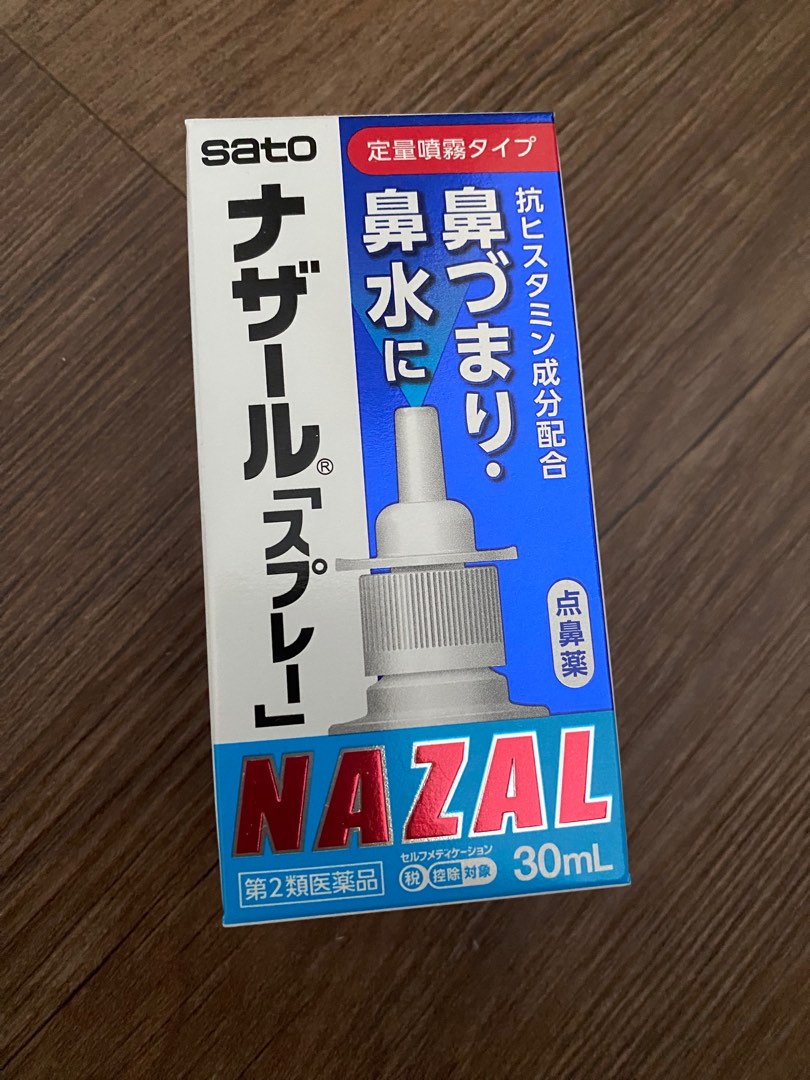 BNIB Nazal Spray, Health & Nutrition, Medical Supplies & Tools on Carousell