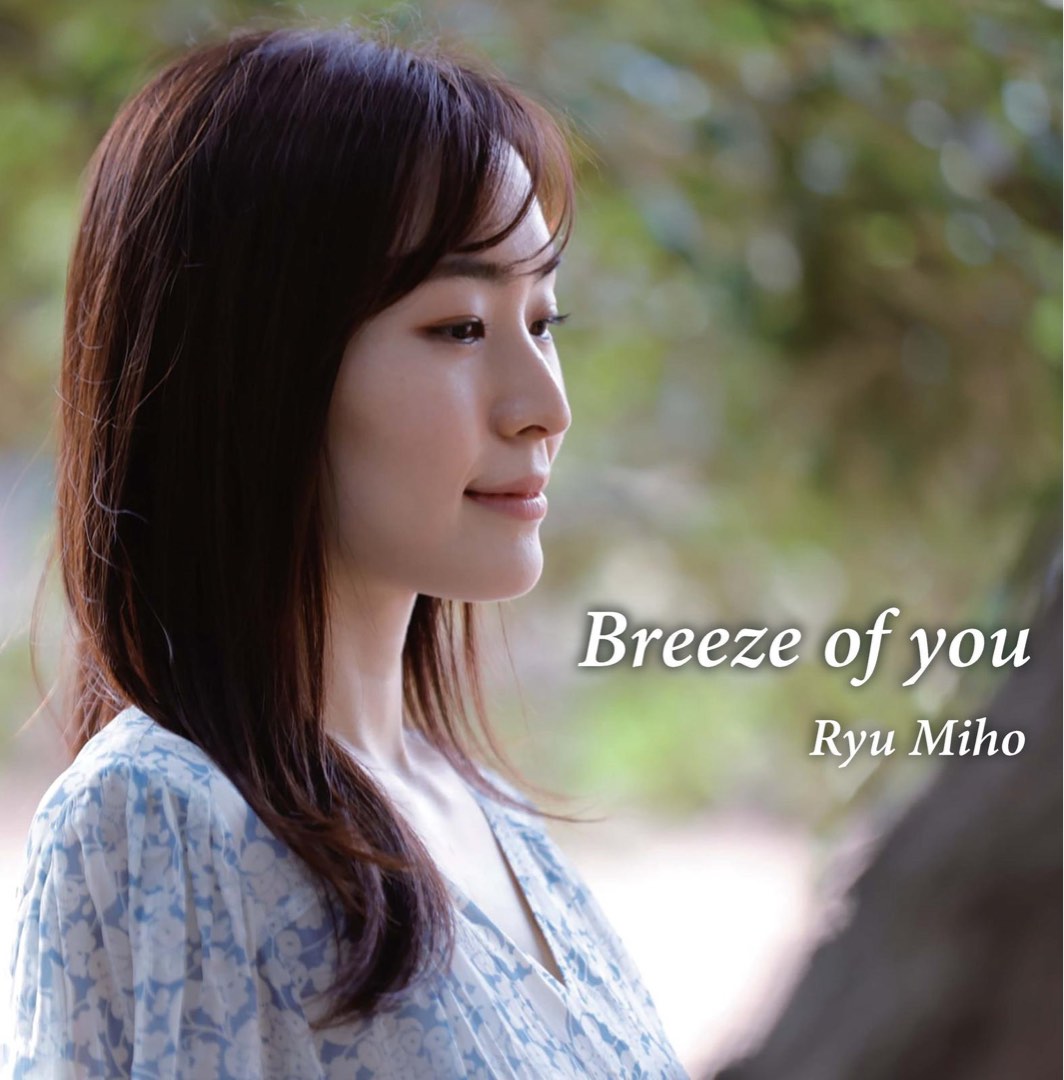 “Breeze of You” LP Vinyl Album by Ryu Miho, Japanese Contemporary Jazz ...