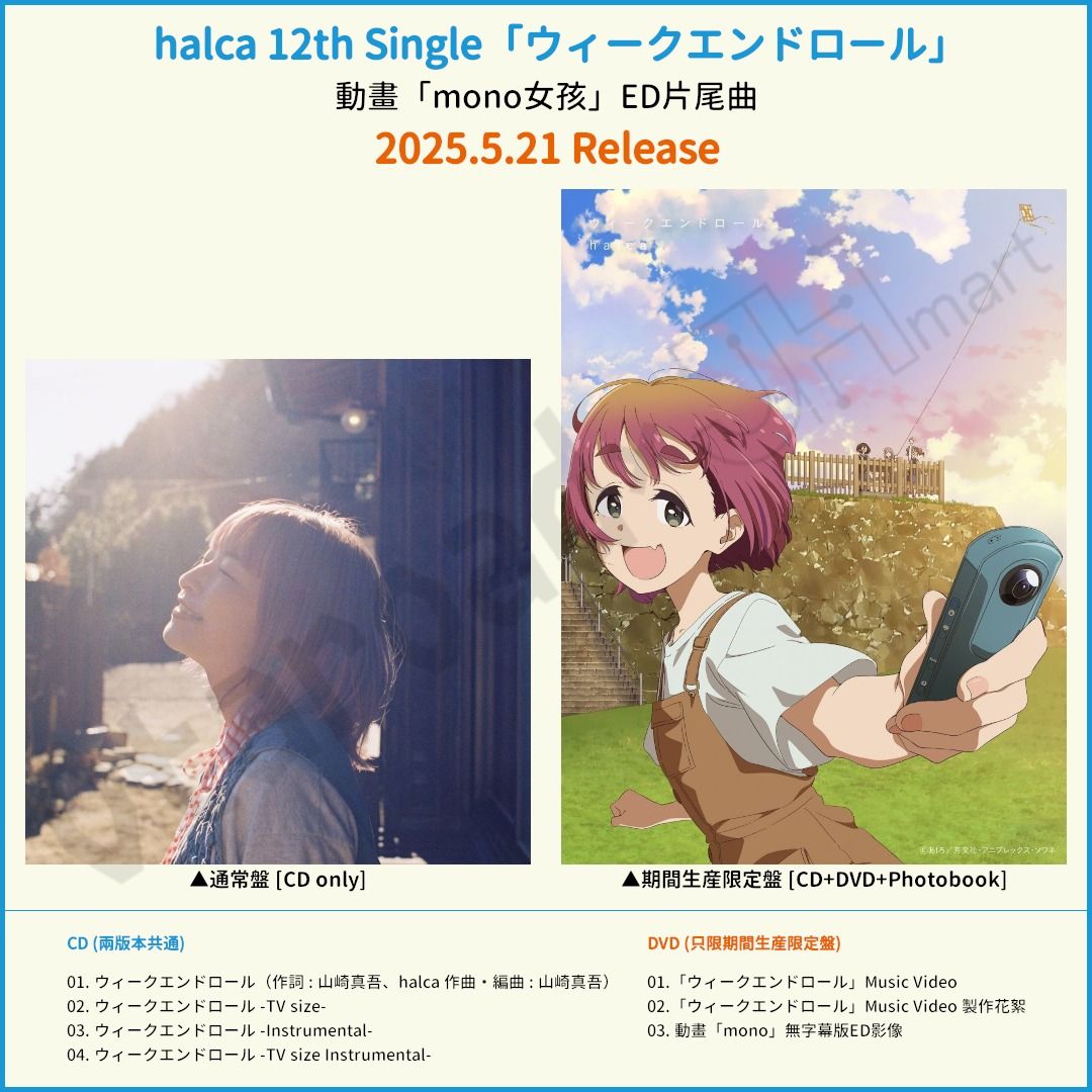 【預訂：[日版CD] halca 12th Single「ウィークエンドロール」連特典 〈動畫「mono女孩」ED片尾曲〉】單曲 12單 4月新番 四月新番, 預購 - Carousell