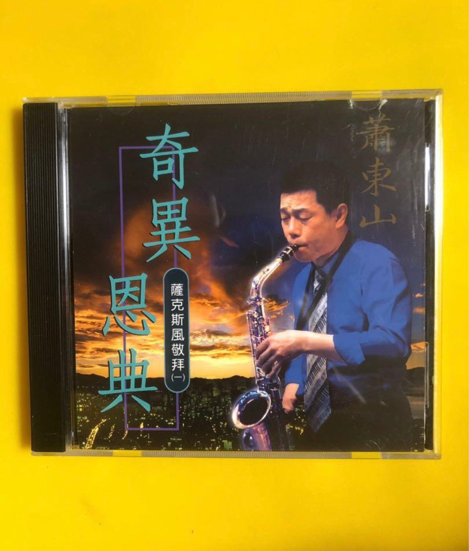 Chinese Music Cd, Hobbies & Toys, Music & Media, CDs & DVDs on Carousell