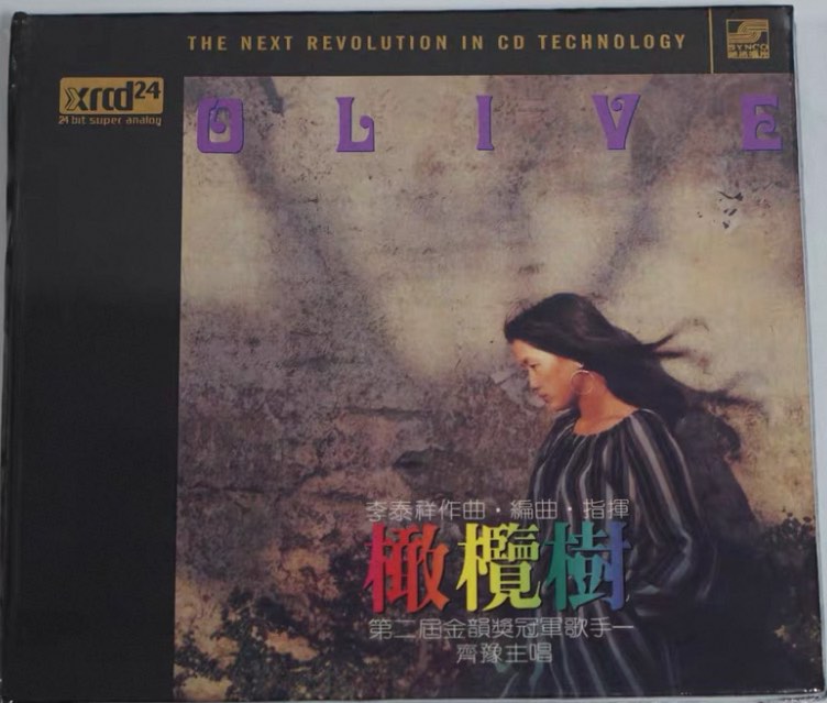 齊豫Chyi Yu ：Olive Tree XRCD24 Remastering Made in Japan, Hobbies & Toys ...