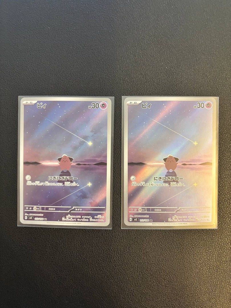 Cleffa AR 113/108 ruler of the black flame Pokemon Japanese card ...