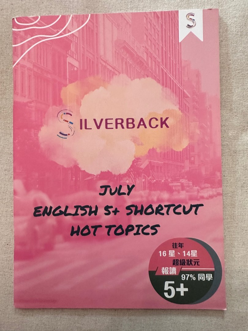 DSE ENG Silverback short cut HOT TOPICS, 興趣及遊戲, 書本 & 文具, 教科書 - Carousell