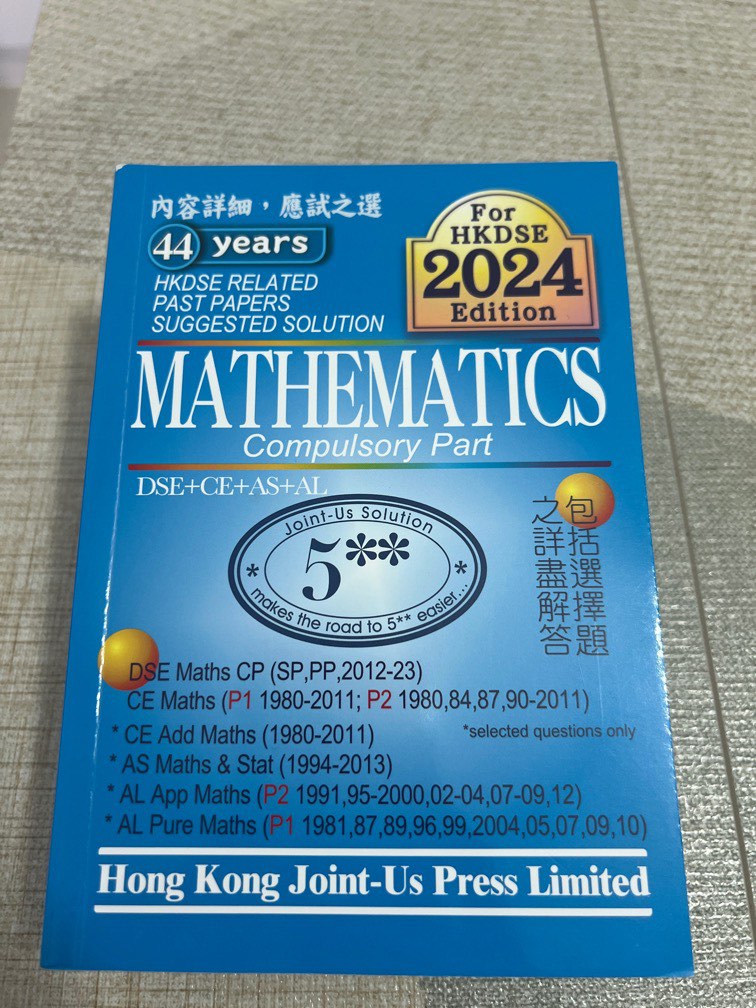 DSE past paper:Mathematics, 興趣及遊戲, 書本 & 文具, 教科書 - Carousell