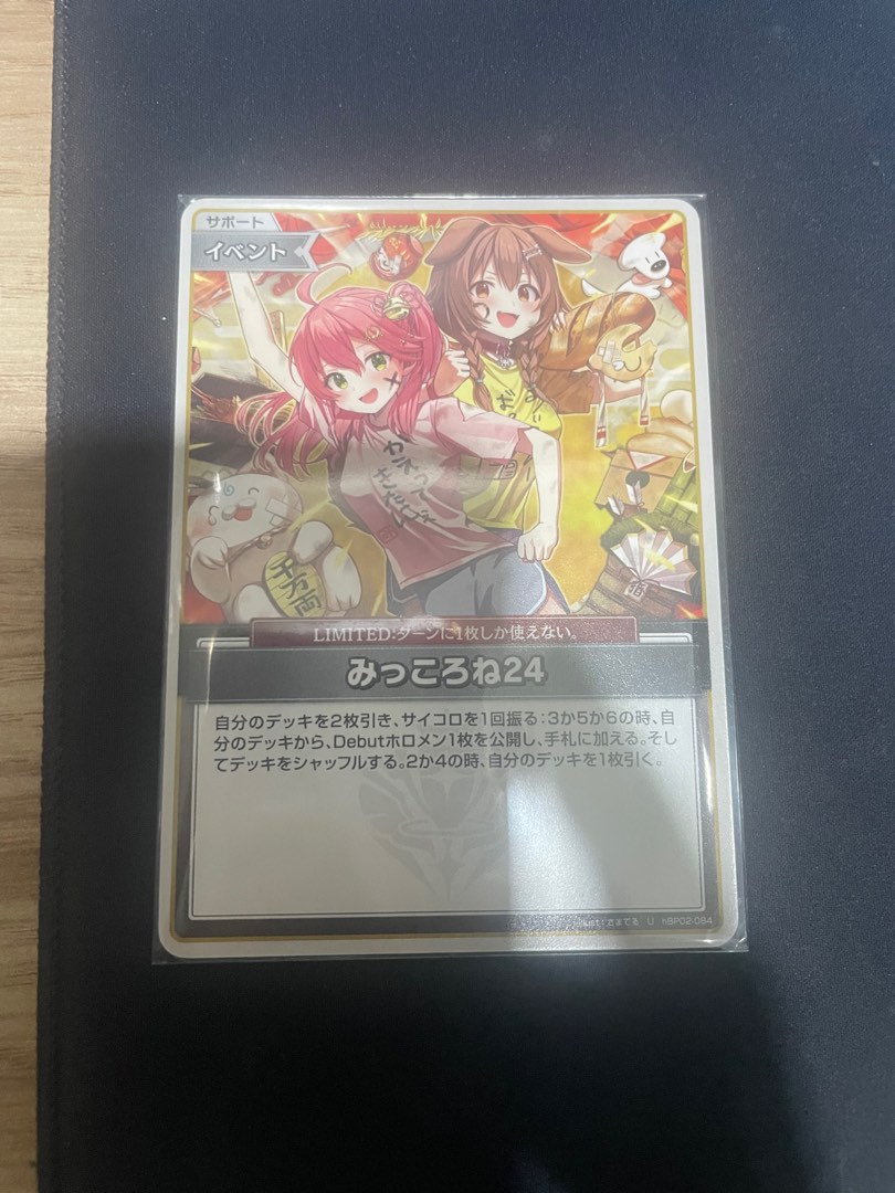 Hololive Official Card Game hBP02-084, Hobbies & Toys, Toys & Games on Carousell