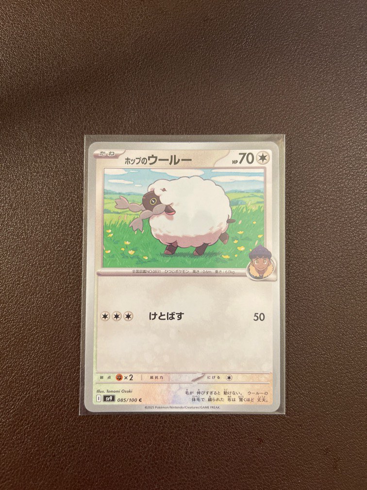 Hop's Snorlax R 075/100 SV9 Rare/JAPANESE Pokemon Battle Partners TCG ...