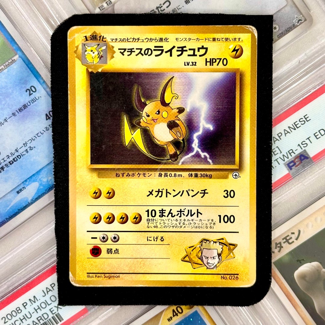 [HP] Lt Surge’s Raichu #026 (OLD BACK) Leader’s Stadium 1998 Japanese ...