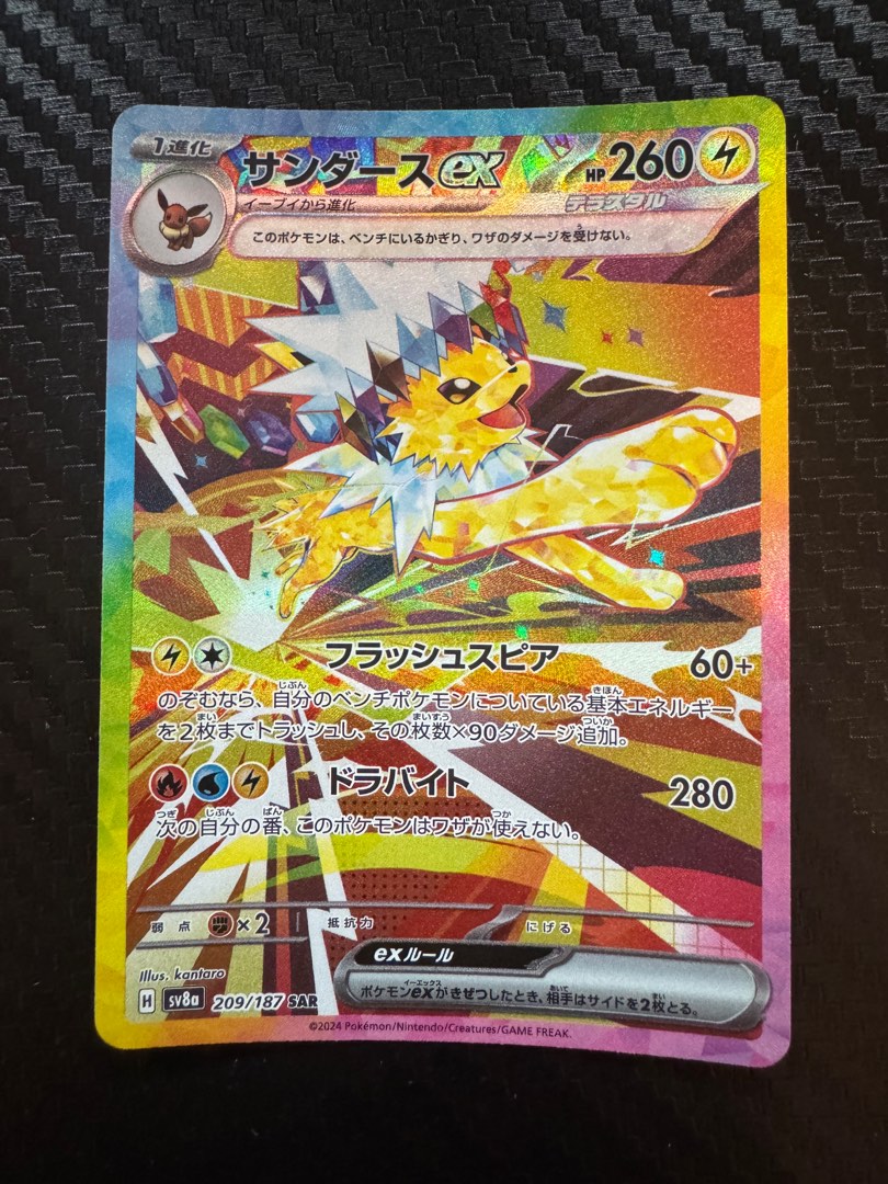 Jolteon EX (SAR), Hobbies & Toys, Toys & Games on Carousell