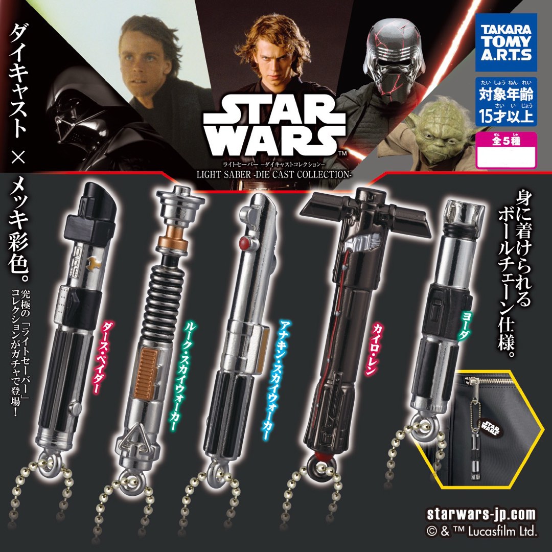 light saber lightsaber star wars lucasfilm takara tomy arts dejarik ...