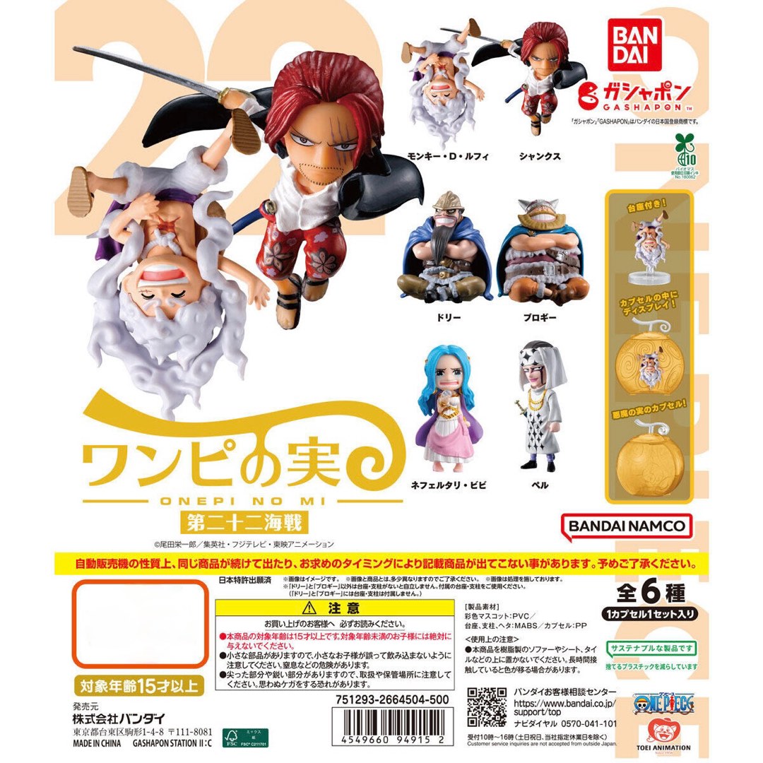 One piece gashapon gachapon capsule toy figure figurine bandai onepi no ...