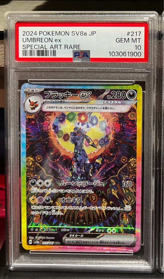 [Open for Trades] PSA 10 Umbreon ex SAR Japanese Sunbreon Terastral ...
