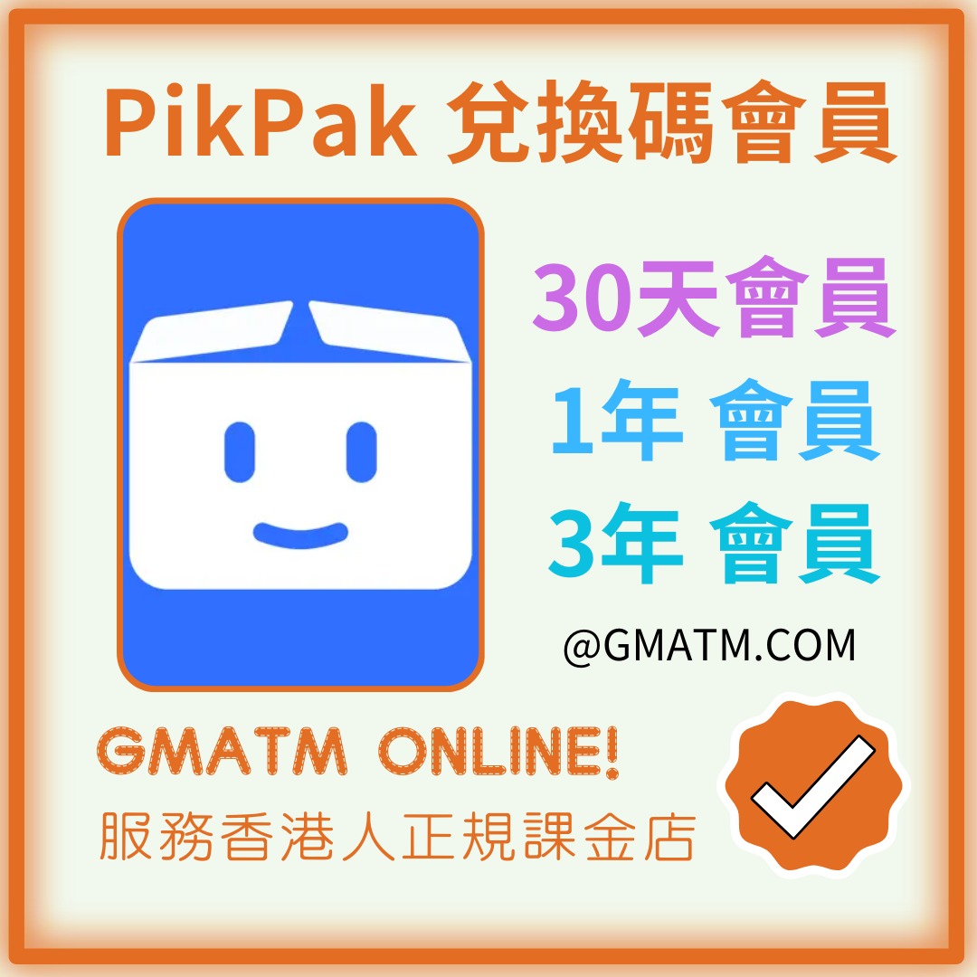 PikPak會員 PikPak會員訂閱 開通會員 網盤會員vip擴容10T, 門票＆禮券, 現金券、兌換券、禮券 - Carousell