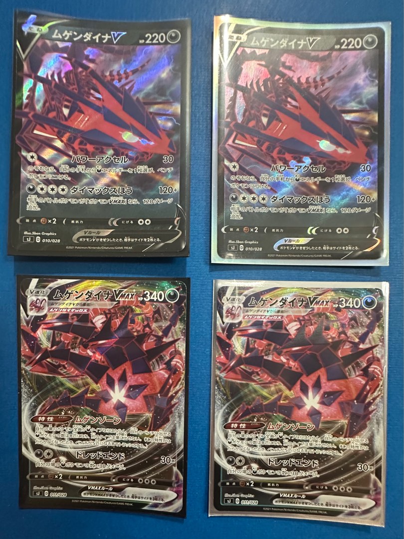 Pokemon Card ETERNATUS / ETHERNATOS 011/028 D Vmax SJ JAPANESE JAPAN ...