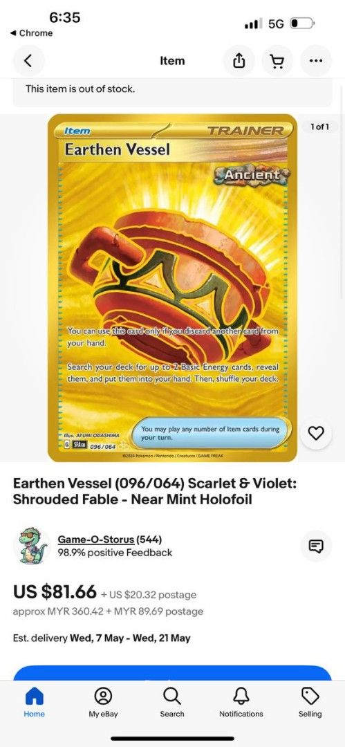 Pokemon eathan vessel, Hobbies & Toys, Toys & Games on Carousell