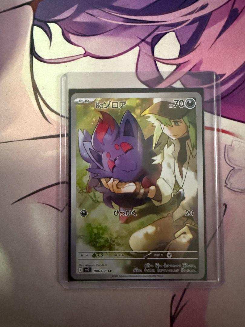 Pokemon SV Battle Partners JP N’s Zorua AR 108/100 NM, Hobbies & Toys ...