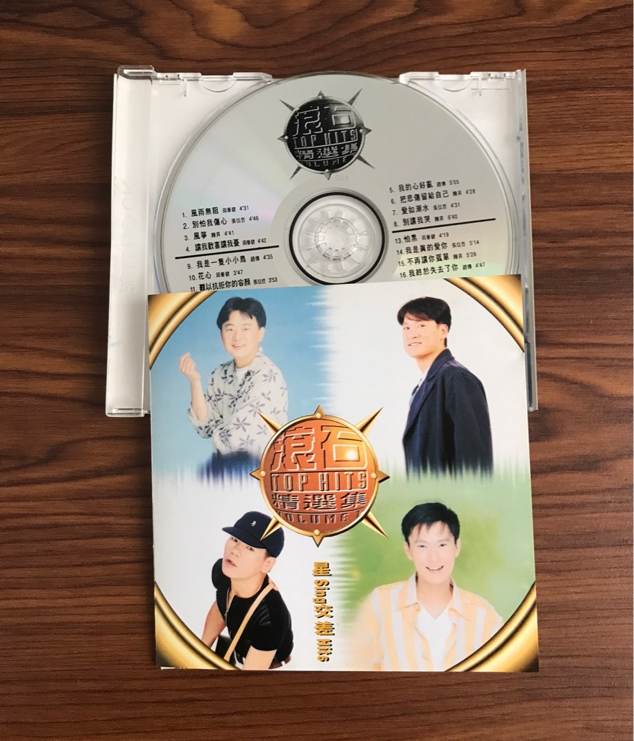 CD Various Artists: 1996 滾石Top Hits精選集 VOL 1 星Sing交差Hits (海外版, 新馬發行 ...