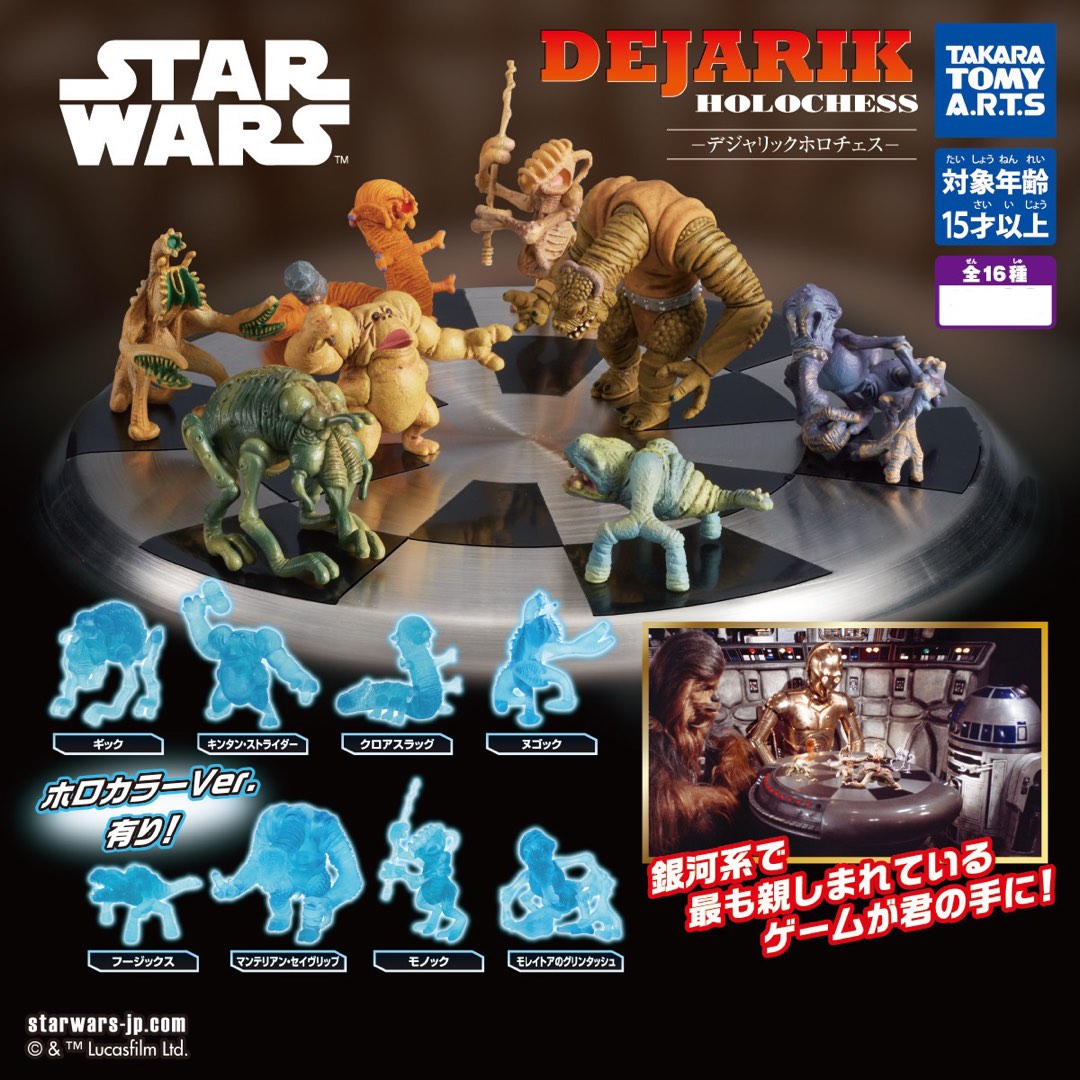Dejarik holochess Star wars mandalorian grogu gashapon gachapon capsule ...
