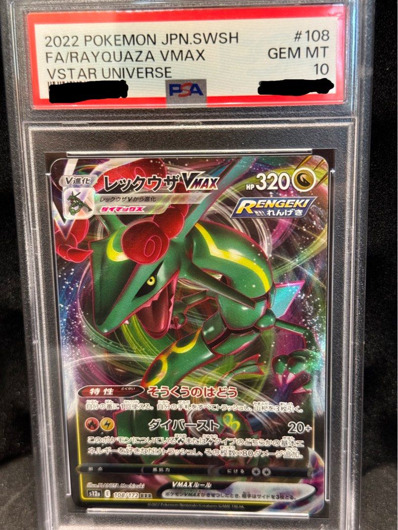 面交 2022 POKEMON JPN.SWSH FA/RAYQUAZA VMAX VSTAR UNIVERSE PSA10, 興趣及遊戲, 玩具 & 遊戲類 - Carousell