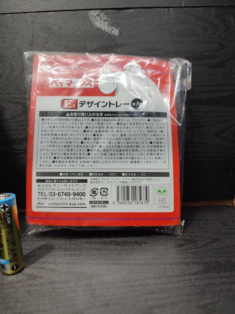 Big Hero 6 Ichiban Kuji E Prize Small tray, Hobbies & Toys, Toys ...