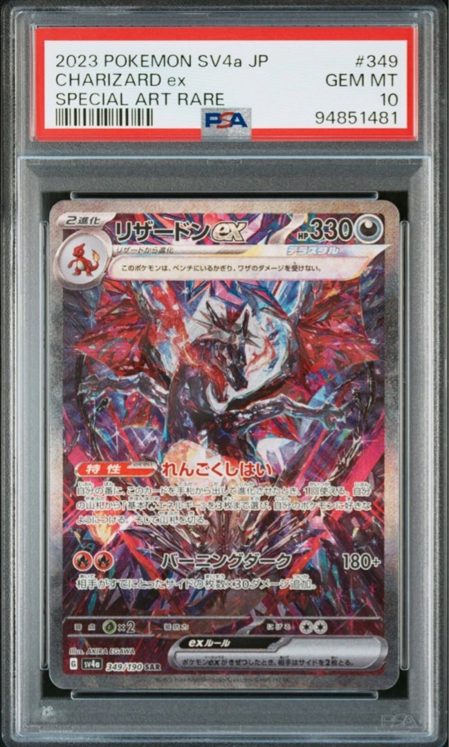 Charizard ex PSA 10 349/190 Sv4a: Shiny Treasure Ex Holo (Japanese ...