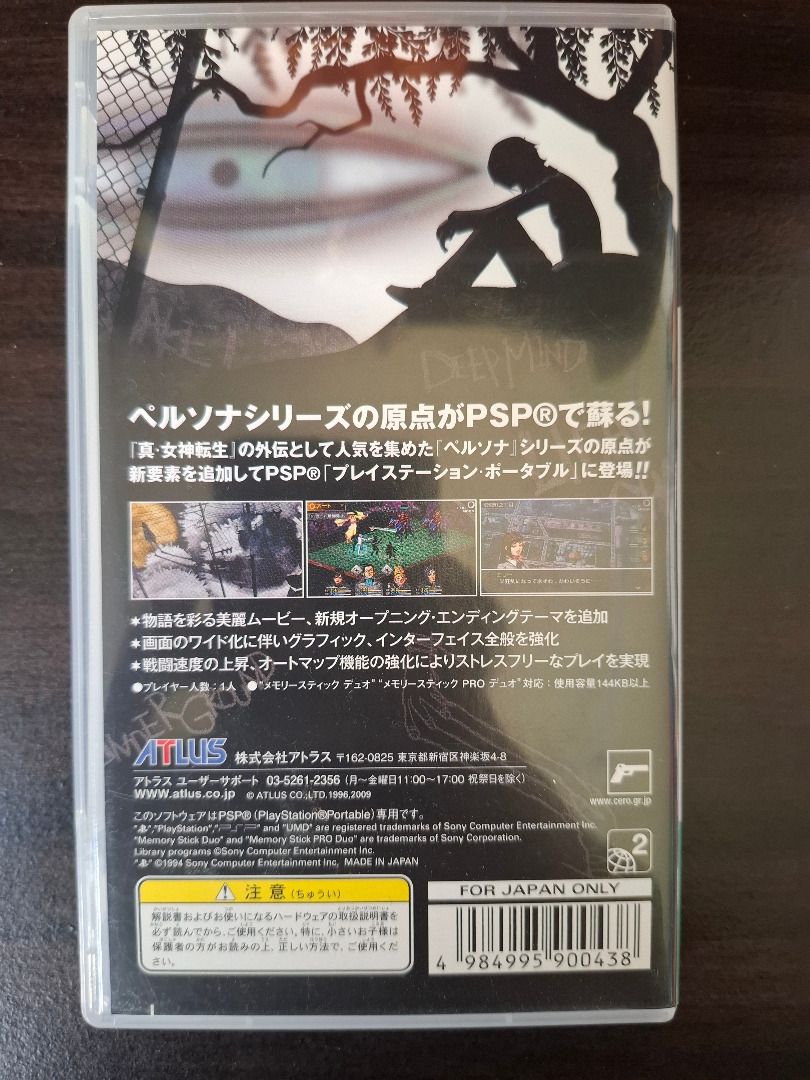 (LAST PRICE POSTED!) Great Condition Shin Megami Tensei Persona PSP ...