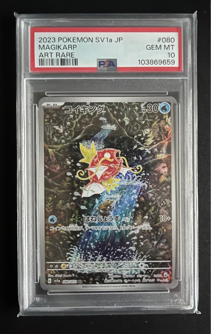 [PSA 10] Magikarp AR SV1a, Hobbies & Toys, Toys & Games on Carousell