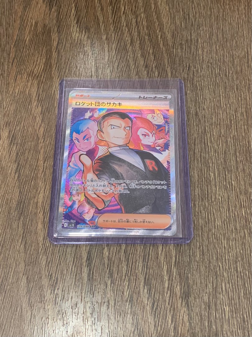 Pokemon Card Team Rocket's Giovanni SAR 129/098 Glory of Team Rocket ...