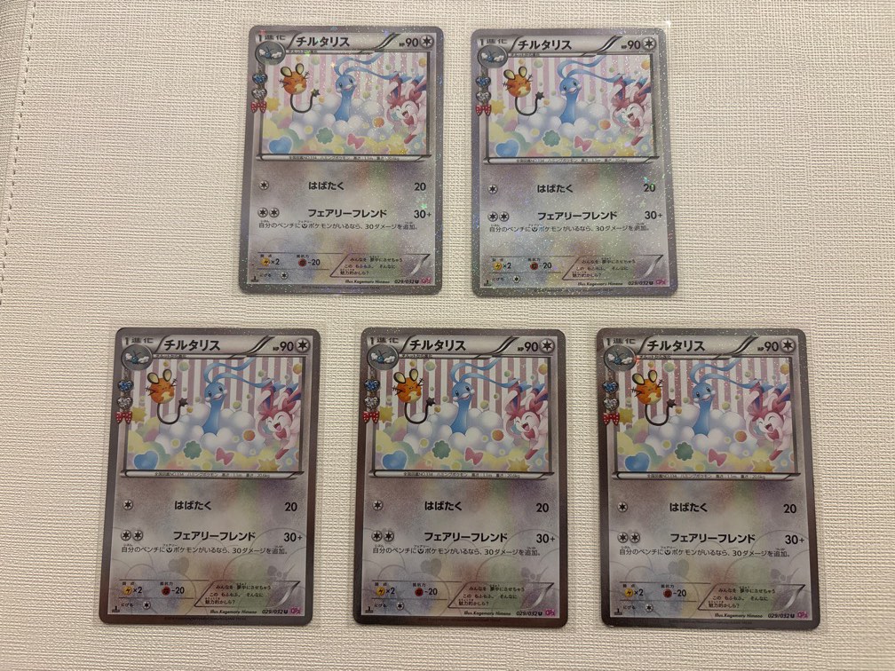 Pokemon Cards Pokekyun CP3 Radiant Collection Japanese Altaria Sylveon ...