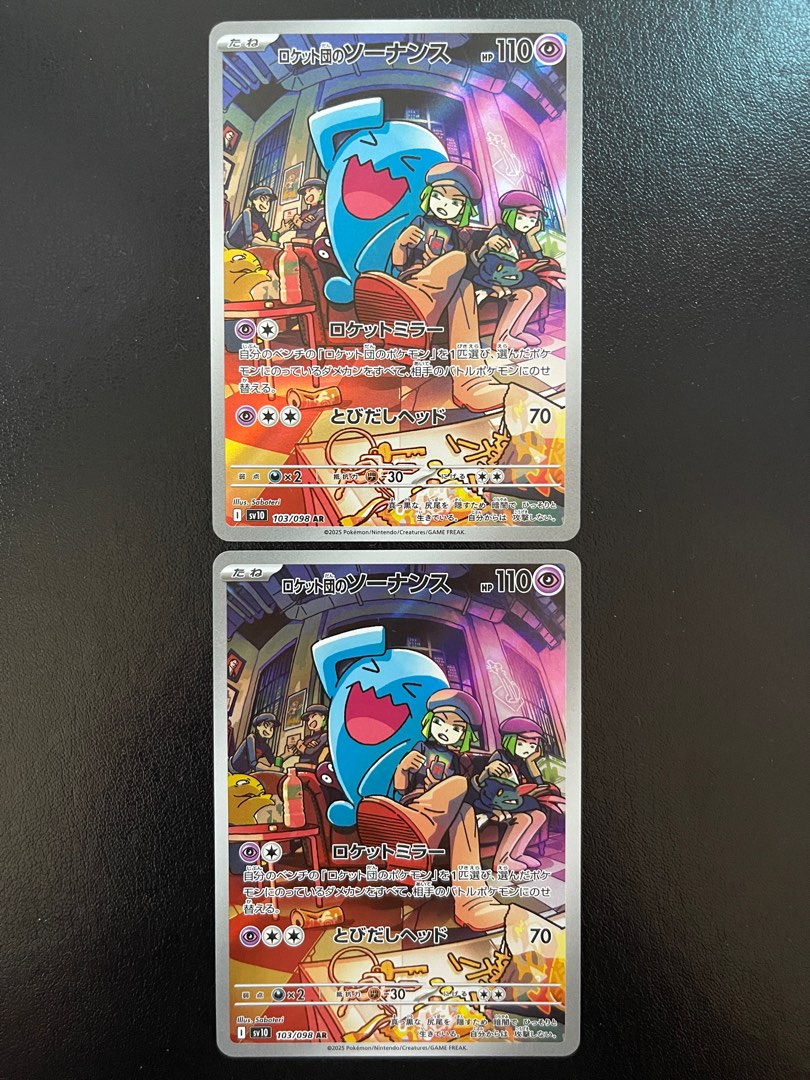 Pokemon TCG Card Team Rocket's Wobbuffet AR 103/098 Glory of Team ...