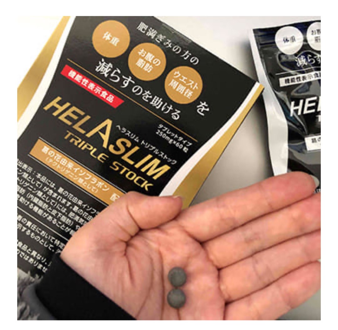 （日本代購）有現貨 Helaslim 黑金版好速纖極金 版250毫克x60粒 , 健康及營養食用品, 健康補充品, 健康補充品 - 保健食品 ...