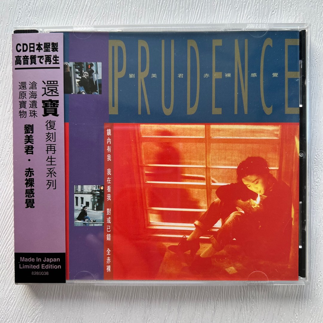 CD｜劉美君 赤裸感覺 (還寶復刻再生系列) / Prudence Liew Chi Luo Gan Jue (2018 Reissue ...
