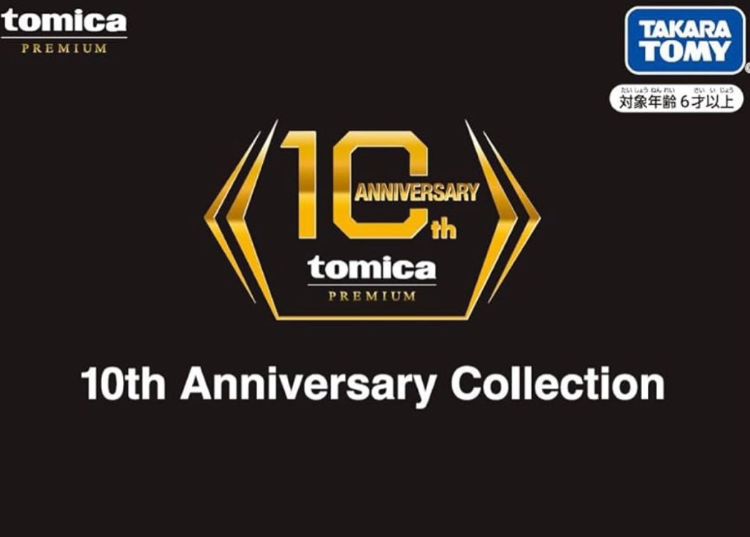 預購 Tomica 10th Anniversary Collection 10週年紀念系列 日產GTR 豐田 86GT 本田 NSX-GT 黑盒 , 哩哩扣扣, 其他在旋轉拍賣