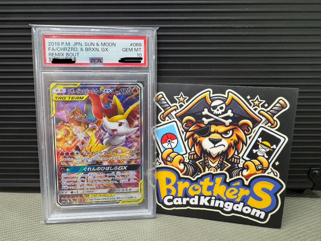 日版 PTCG PSA 10 噴火龍&長尾火狐GX TAG TEAM SR 068/064 日文版 SM11a 寶可夢 鑒定卡, 興趣及遊戲, 玩具 & 遊戲類 - Carousell