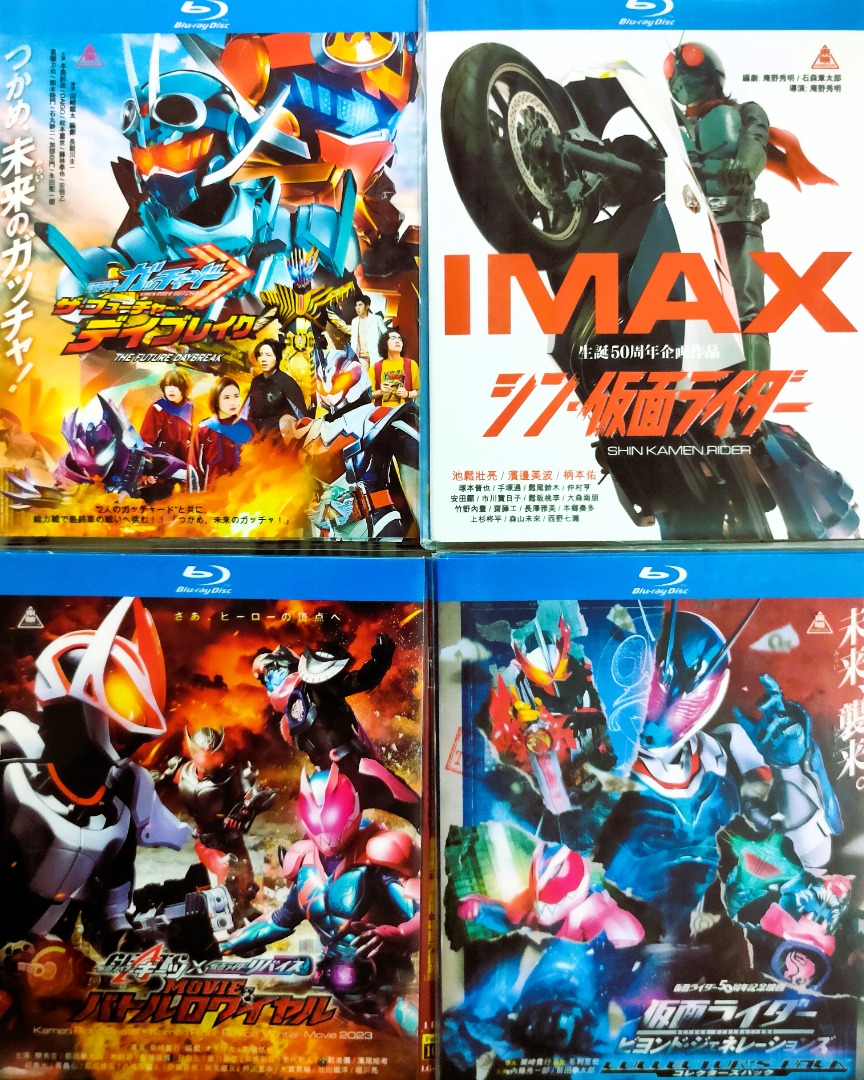 Animation Cartoons Ultraman Kamen Rider Blu Ray Movies, Hobbies & Toys ...