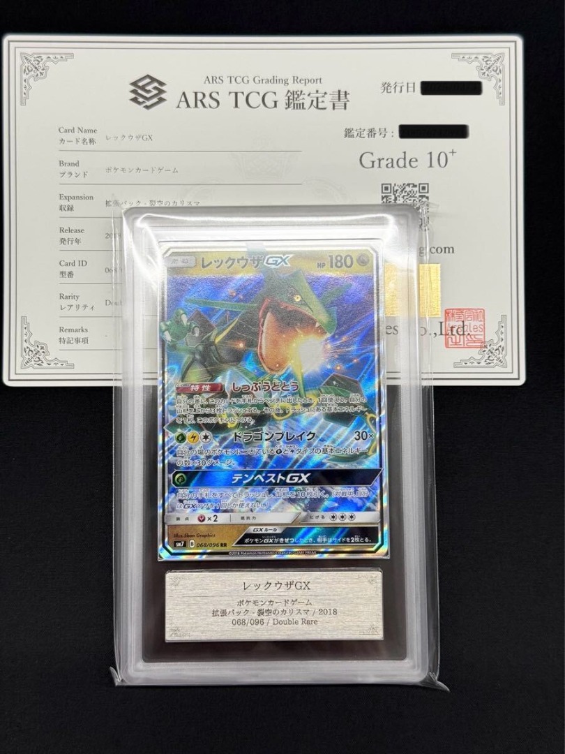 [ARS Appraisal 10+] Rayquaza GX RR 068/096 Pokemon Card with Certificate of Authenticity ...