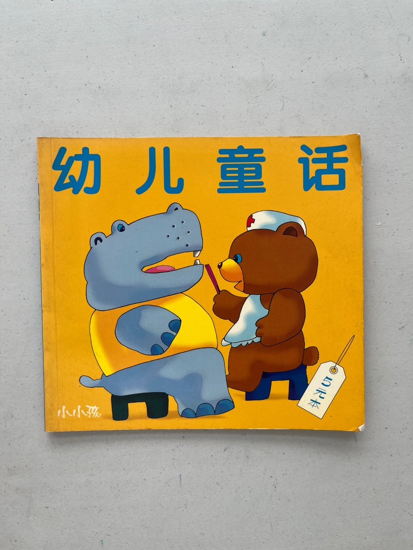 Chinese storybook, Hobbies & Toys, Books & Magazines, Children's Books ...