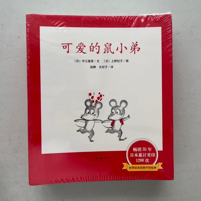 Chinese storybook set, Hobbies & Toys, Books & Magazines, Children's ...
