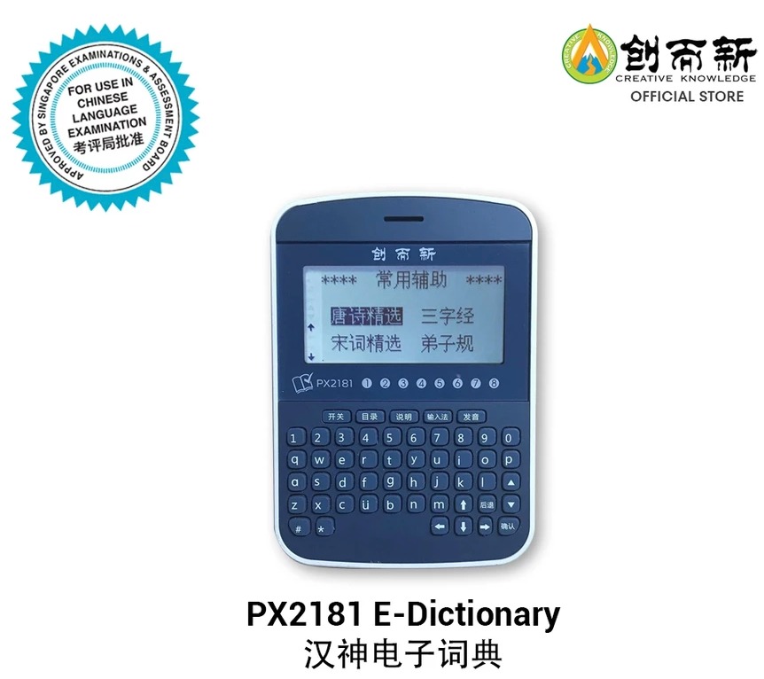 Creative Knowledge HansVision e-Dictionary PX2181/Approve for Exam/E ...